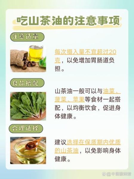 茶籽油怎么吃_茶籽油适合哪些烹饪方式-第2张图片-山城妙识
