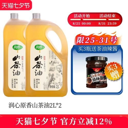 茶籽油怎么吃_茶籽油适合哪些烹饪方式-第3张图片-山城妙识