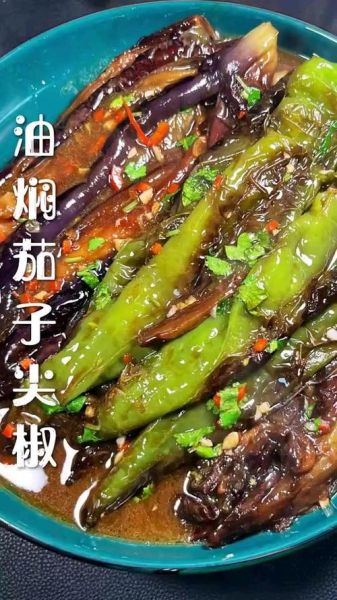 油焖尖椒茄子怎么做_家常做法窍门-第1张图片-山城妙识