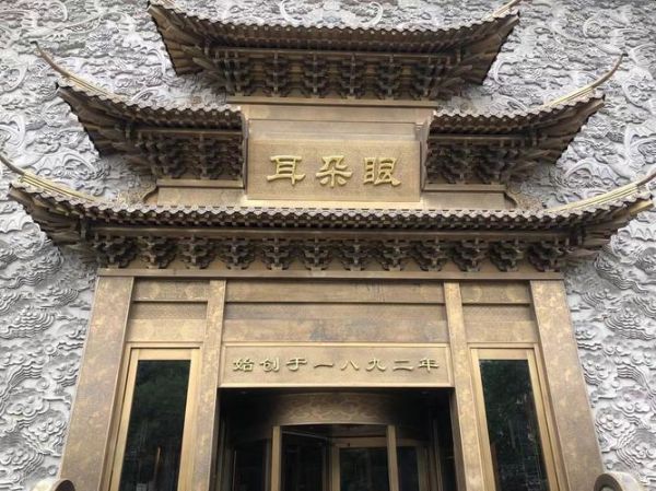 耳朵眼炸糕的由来_为什么叫耳朵眼-第1张图片-山城妙识 耳朵眼炸糕的由来_为什么叫耳朵眼-第1张图片-山城妙识