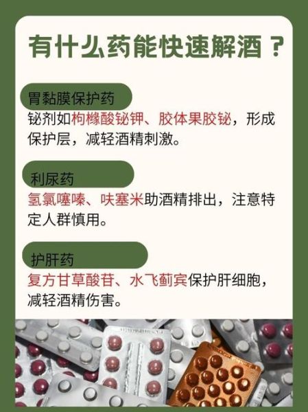 解酒药真的有用吗_解酒药多久起效-第2张图片-山城妙识 解酒药真的有用吗_解酒药多久起效-第2张图片-山城妙识