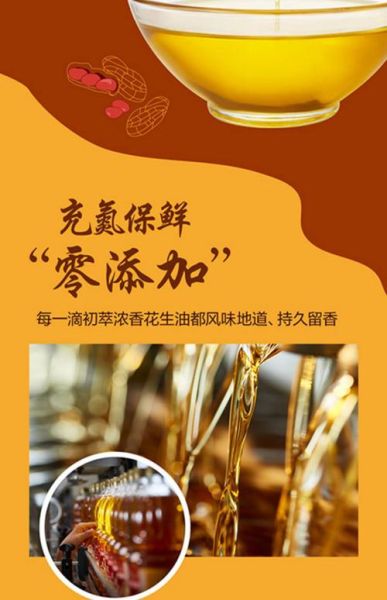 花生仁油的好处_如何挑选优质花生仁油-第2张图片-山城妙识 花生仁油的好处_如何挑选优质花生仁油-第2张图片-山城妙识