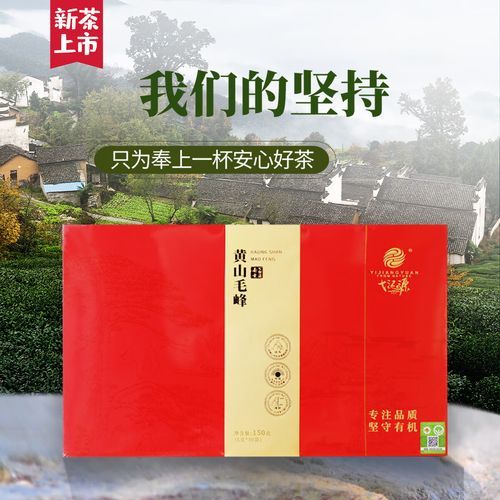 黄山毛峰礼盒装多少钱_黄山毛峰礼盒价格表-第2张图片-山城妙识 黄山毛峰礼盒装多少钱_黄山毛峰礼盒价格表-第2张图片-山城妙识