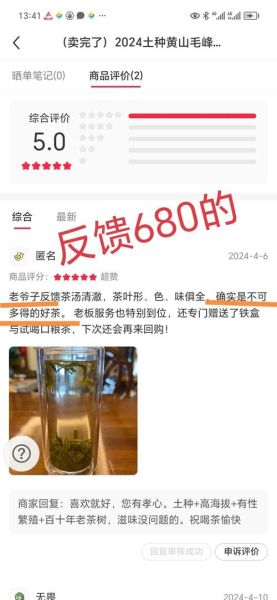 黄山毛峰礼盒装多少钱_黄山毛峰礼盒价格表-第3张图片-山城妙识 黄山毛峰礼盒装多少钱_黄山毛峰礼盒价格表-第3张图片-山城妙识