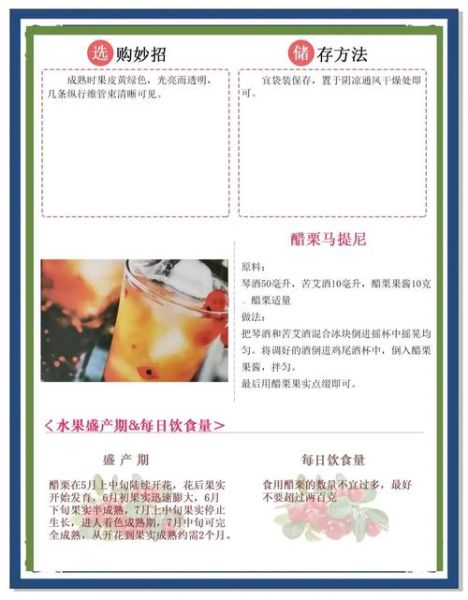 醋栗的功效与作用_醋栗怎么吃最好-第3张图片-山城妙识