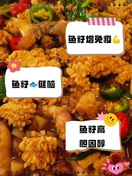 鱼卵怎么做好吃又营养_鱼卵怎么做好吃又简单-第1张图片-山城妙识