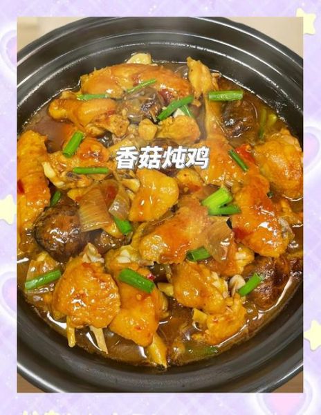 香菇炖鸡块怎么炖好吃又简单_家常香菇炖鸡块做法-第3张图片-山城妙识