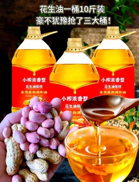 花生仁油的好处_如何挑选优质花生仁油-第3张图片-山城妙识 花生仁油的好处_如何挑选优质花生仁油-第3张图片-山城妙识