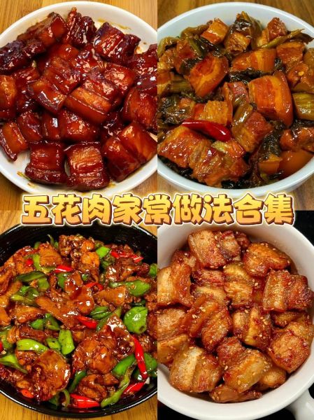 五花肉怎么做好吃_最简单的五花肉做法步骤-第3张图片-山城妙识