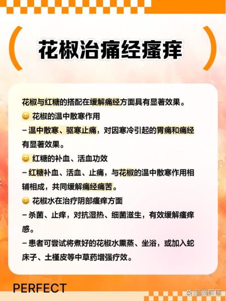 花椒的功效与作用有哪些_花椒的禁忌人群-第2张图片-山城妙识