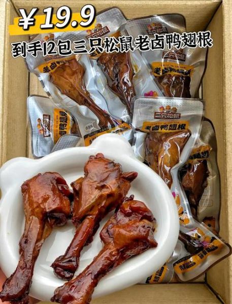 鸭翅根是哪个部位_鸭翅根和鸭翅中区别-第2张图片-山城妙识