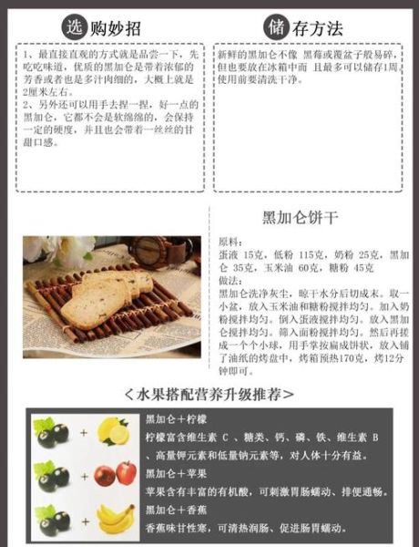 黑加仑吃多了的副作用_一天吃多少算过量-第2张图片-山城妙识