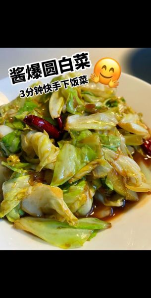 圆白菜怎么炒好吃_圆白菜做法大全-第1张图片-山城妙识