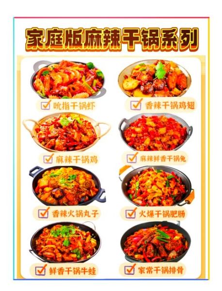 麻辣香锅食材要炸还是焯水_区别与技巧-第1张图片-山城妙识 麻辣香锅食材要炸还是焯水_区别与技巧-第1张图片-山城妙识