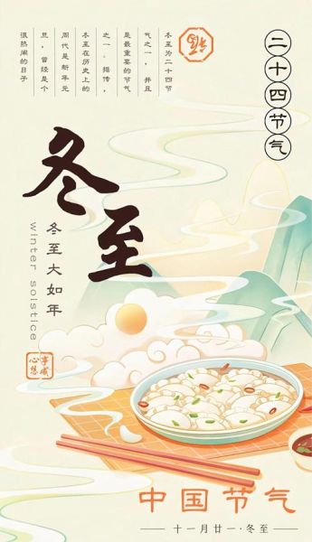 冬至饺子图片唯美_冬至为什么要吃饺子-第2张图片-山城妙识 冬至饺子图片唯美_冬至为什么要吃饺子-第2张图片-山城妙识