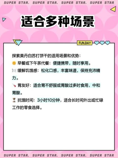 美丹苏打饼干热量高吗_适合减肥吃吗-第1张图片-山城妙识 美丹苏打饼干热量高吗_适合减肥吃吗-第1张图片-山城妙识