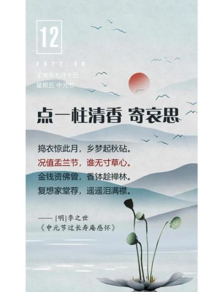 中元节图片带字怀念亲人_如何寄托哀思-第1张图片-山城妙识