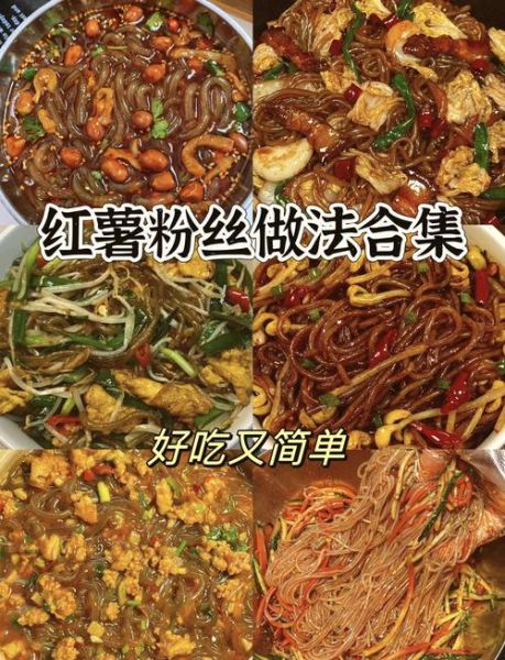 地瓜粉的做法大全_地瓜粉怎么做好吃-第1张图片-山城妙识