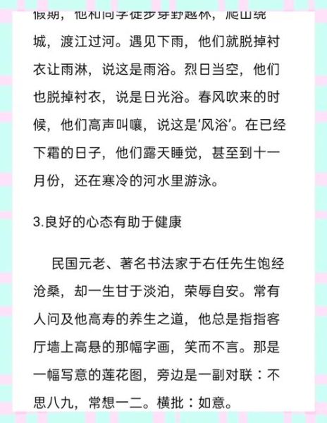 饮食与养生论文怎么写_饮食养生有哪些科学依据-第3张图片-山城妙识