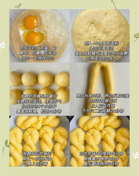 炸麻花家庭做法_不用醒面怎么做-第1张图片-山城妙识 炸麻花家庭做法_不用醒面怎么做-第1张图片-山城妙识