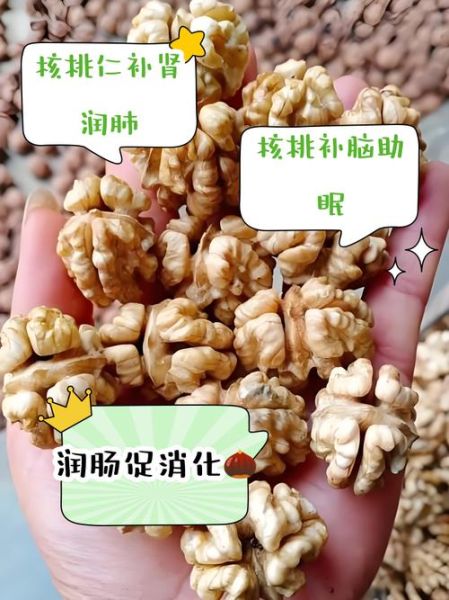 生核桃怎么吃_生核桃一天吃多少合适-第2张图片-山城妙识 生核桃怎么吃_生核桃一天吃多少合适-第2张图片-山城妙识