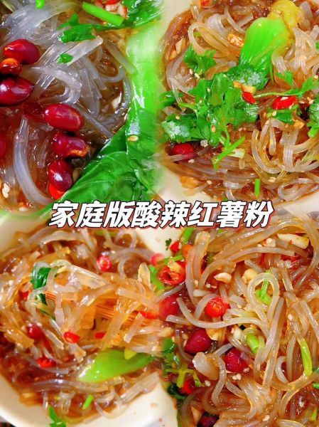 地瓜粉的做法大全_地瓜粉怎么做好吃-第3张图片-山城妙识