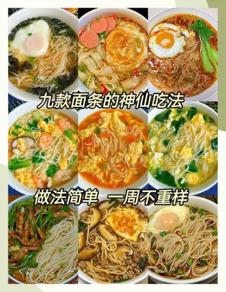 懒人汤面条怎么做_简单好吃做法-第1张图片-山城妙识