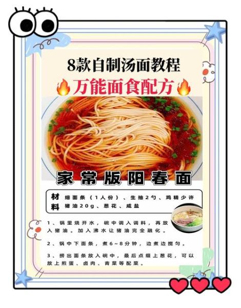 家常汤面怎么做好吃_汤面汤底配方-第3张图片-山城妙识 家常汤面怎么做好吃_汤面汤底配方-第3张图片-山城妙识