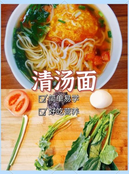 懒人汤面条怎么做_简单好吃做法-第2张图片-山城妙识