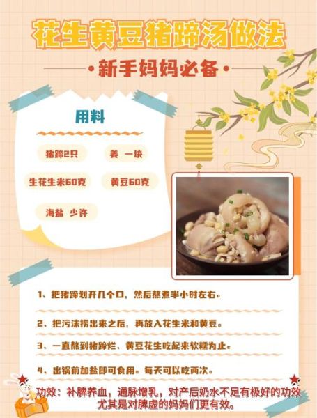 猪蹄汤催奶怎么做_猪蹄汤催奶多久见效-第1张图片-山城妙识