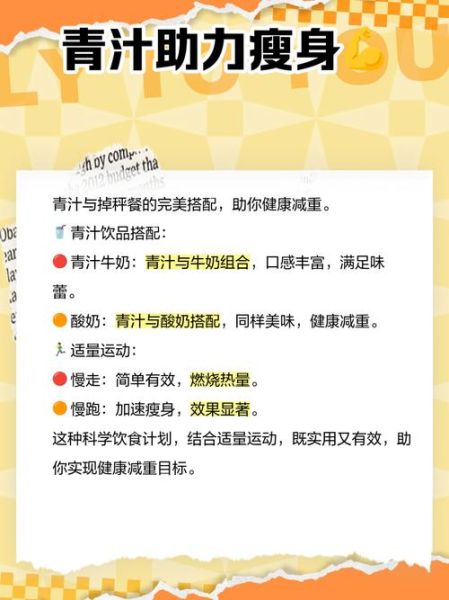 酵素青汁能减肥吗_酵素青汁什么时候喝最好-第2张图片-山城妙识 酵素青汁能减肥吗_酵素青汁什么时候喝最好-第2张图片-山城妙识