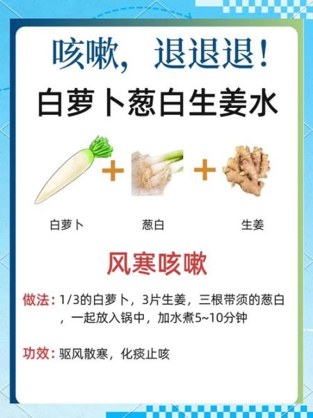 过敏性咳嗽偏方白萝卜_白萝卜治过敏性咳嗽有效吗-第1张图片-山城妙识