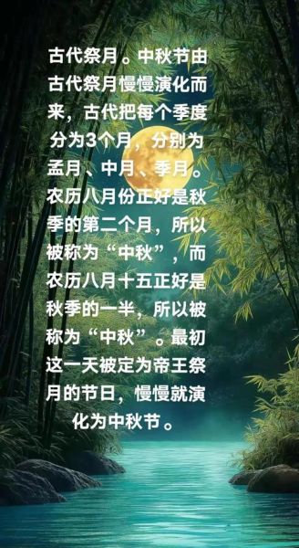 中秋节为什么叫中秋_中秋节起源于哪个朝代-第1张图片-山城妙识 中秋节为什么叫中秋_中秋节起源于哪个朝代-第1张图片-山城妙识