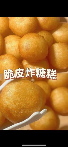 炸糖糕怎么做_炸糖糕的配方比例-第2张图片-山城妙识