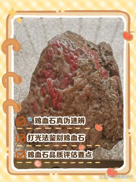 鸡肝石原石怎么鉴别_鸡肝石原石价格多少钱一克-第2张图片-山城妙识 鸡肝石原石怎么鉴别_鸡肝石原石价格多少钱一克-第2张图片-山城妙识