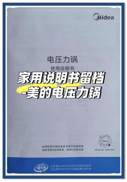 压力锅怎么用_压力锅第一次使用要注意什么-第3张图片-山城妙识