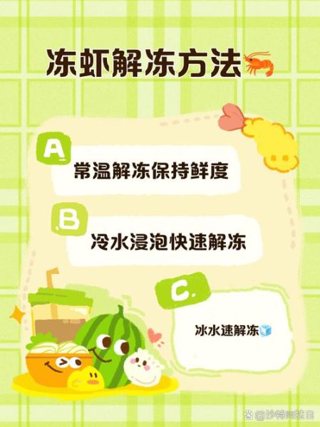 冻虾怎么解冻_冻虾的家常做法大全-第2张图片-山城妙识 冻虾怎么解冻_冻虾的家常做法大全-第2张图片-山城妙识