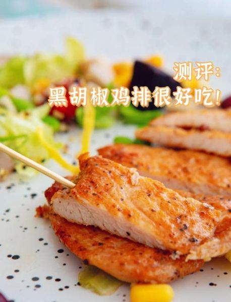 黑椒鸡排怎么做_黑椒鸡排腌制多久-第3张图片-山城妙识