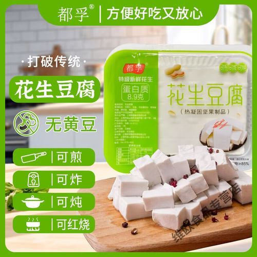 花生豆腐怎么做才好吃_花生豆腐的家常做法-第3张图片-山城妙识 花生豆腐怎么做才好吃_花生豆腐的家常做法-第3张图片-山城妙识