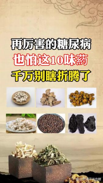 降血糖最有效的偏方_糖尿病人吃什么降糖快-第1张图片-山城妙识 降血糖最有效的偏方_糖尿病人吃什么降糖快-第1张图片-山城妙识
