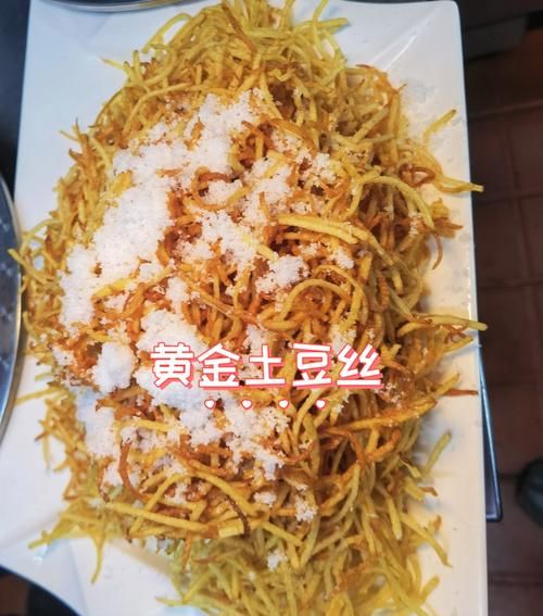 面粉炸土豆丝怎么做_土豆丝炸多久才酥脆-第1张图片-山城妙识 面粉炸土豆丝怎么做_土豆丝炸多久才酥脆-第1张图片-山城妙识