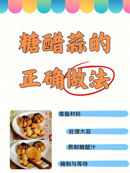 糖醋蒜瓣最简单的腌制方法_新手零失败比例-第2张图片-山城妙识 糖醋蒜瓣最简单的腌制方法_新手零失败比例-第2张图片-山城妙识