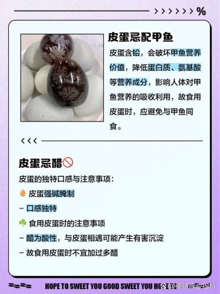 皮蛋不能和什么一起吃_皮蛋食用禁忌有哪些-第3张图片-山城妙识 皮蛋不能和什么一起吃_皮蛋食用禁忌有哪些-第3张图片-山城妙识
