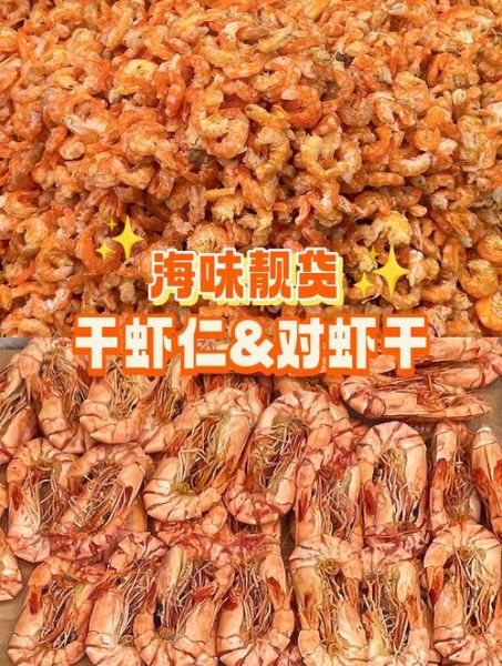 虾干的营养价值及功效_孕妇可以吃虾干吗-第1张图片-山城妙识 虾干的营养价值及功效_孕妇可以吃虾干吗-第1张图片-山城妙识
