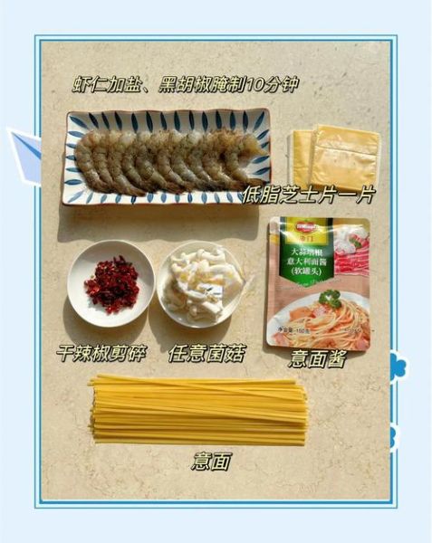 意面怎么做减肥_意面减肥食谱推荐-第3张图片-山城妙识