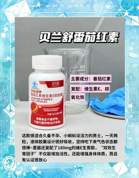 番茄红素能提高精子质量吗_番茄红素对精子有什么好处-第1张图片-山城妙识