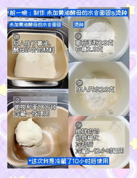 面包机怎么烤面包_面包机做面包的详细步骤-第1张图片-山城妙识