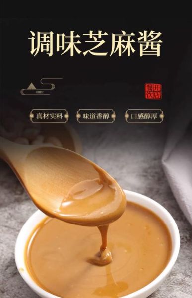 芝麻酱10克是多大一勺_芝麻酱一勺多少克-第2张图片-山城妙识