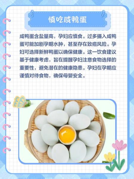 鸭蛋怎么吃最有营养_鸭蛋怎么吃最健康-第3张图片-山城妙识