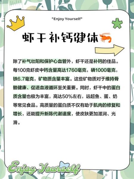 虾干怎么保存不变色_虾干和鲜虾营养区别-第1张图片-山城妙识